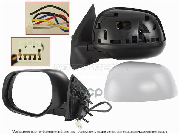 Зеркало Mitsubishi ASX 10-12 / Outlander 05-09 (Слева/ Обогрев/ Регулировка/ Складывание/ 7 контакто Sat арт. ST-MB51-940-A2