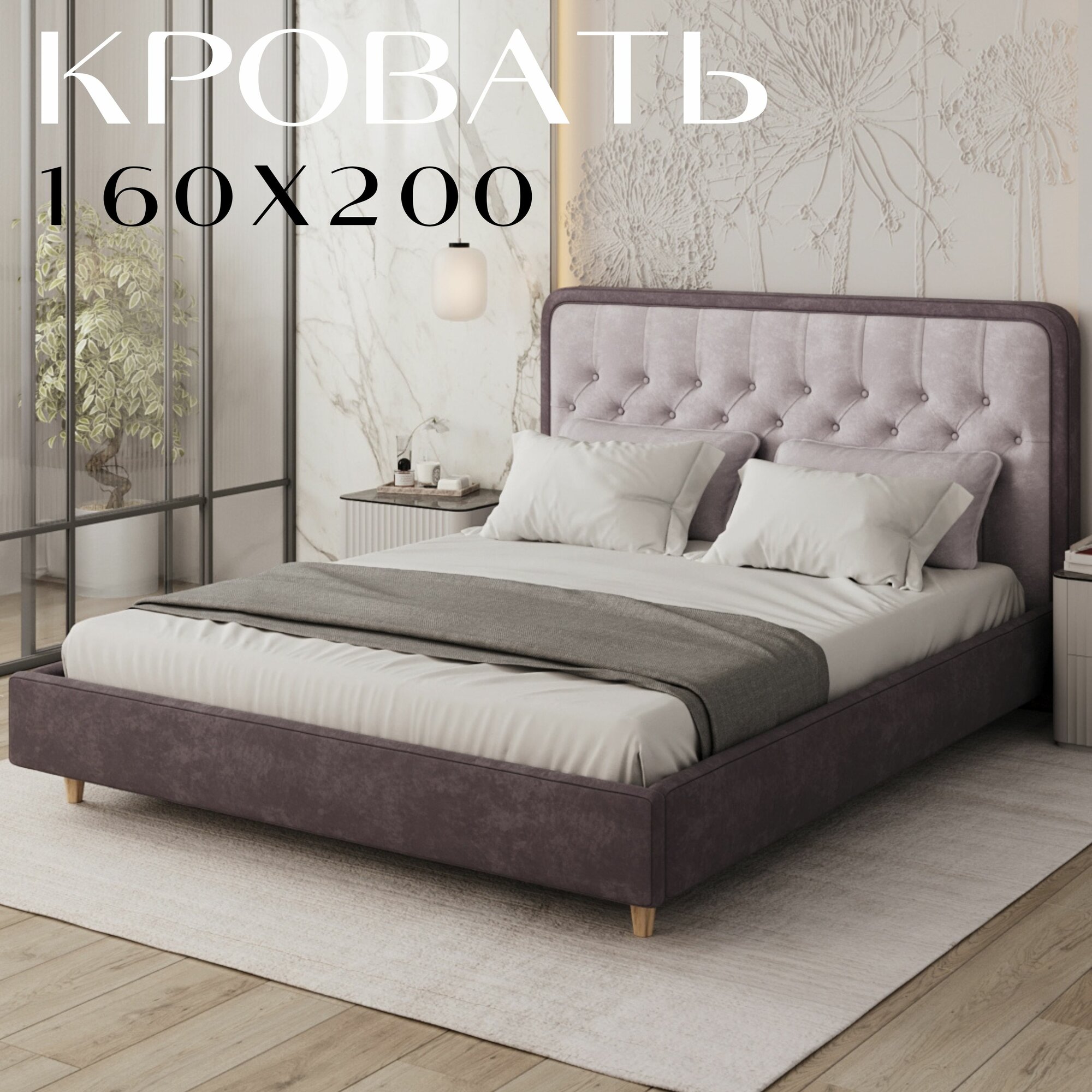 Кровать двуспальная DarDav Канди 200х160 с высоким мягким изголовьем фиолетовая