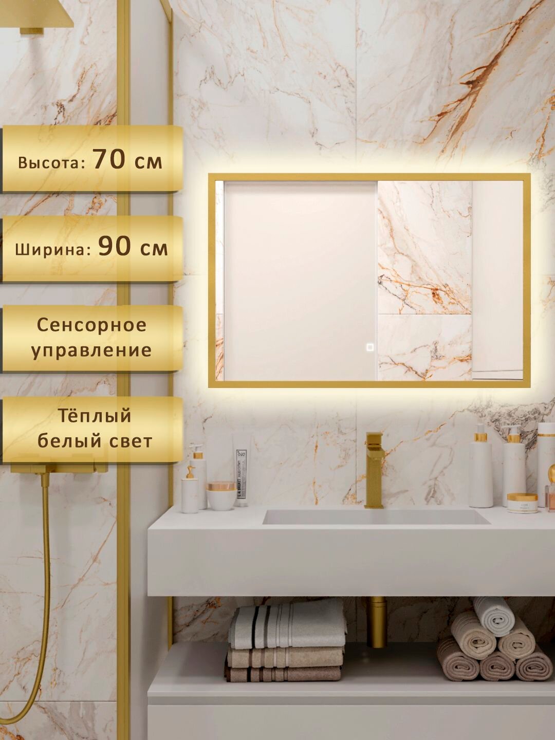 Зеркало настенное Alias Квартал 70*90 в золотой алюминиевой раме с теплой LED-подсветкой