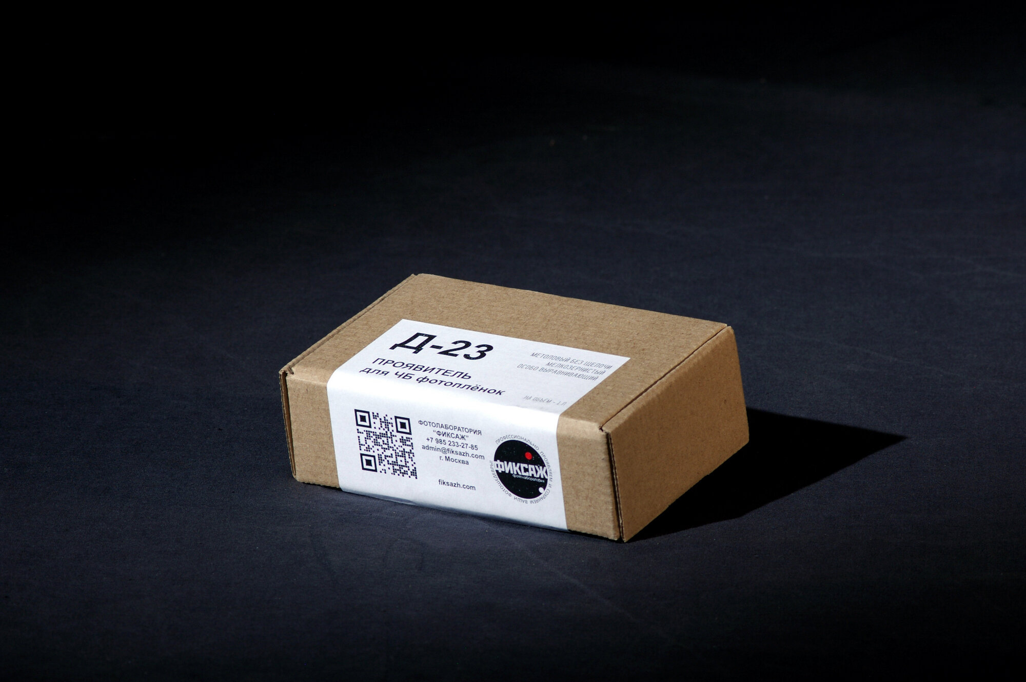 Проявитель для ЧБ фотоплёнок Д-23 (комплект для приготовления раствора), метоловый, 1 литр