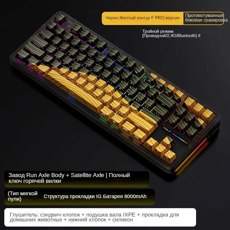 Игровая клавиатура AULA F87Pro, белый