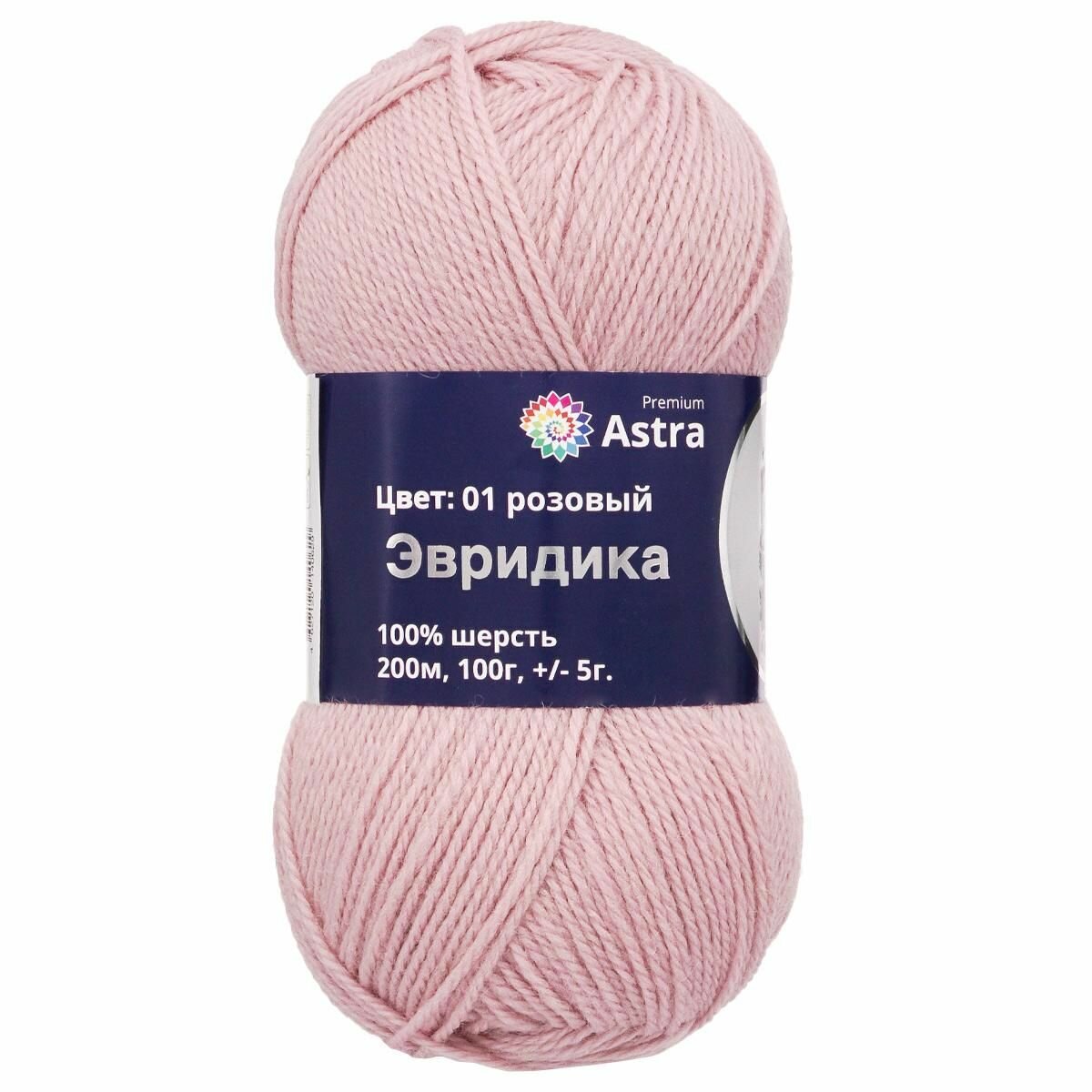 Пряжа Astra Premium "Эвридика", 100 гр 200 м, 100% шерсть, 01 розовый, 3 шт