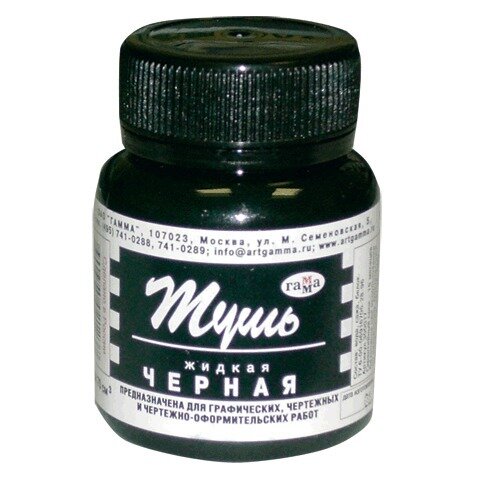 Тушь Гамма черная, 70 мл (300017)