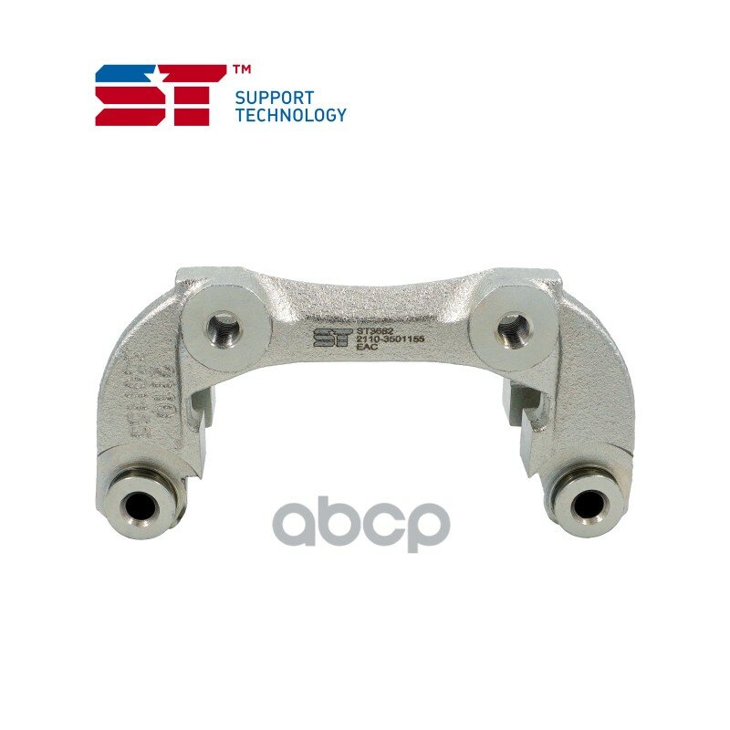 Скоба суппорта (направляющая колодок) для ВАЗ 2110 Support Technology арт. ST3682 - высокое качество