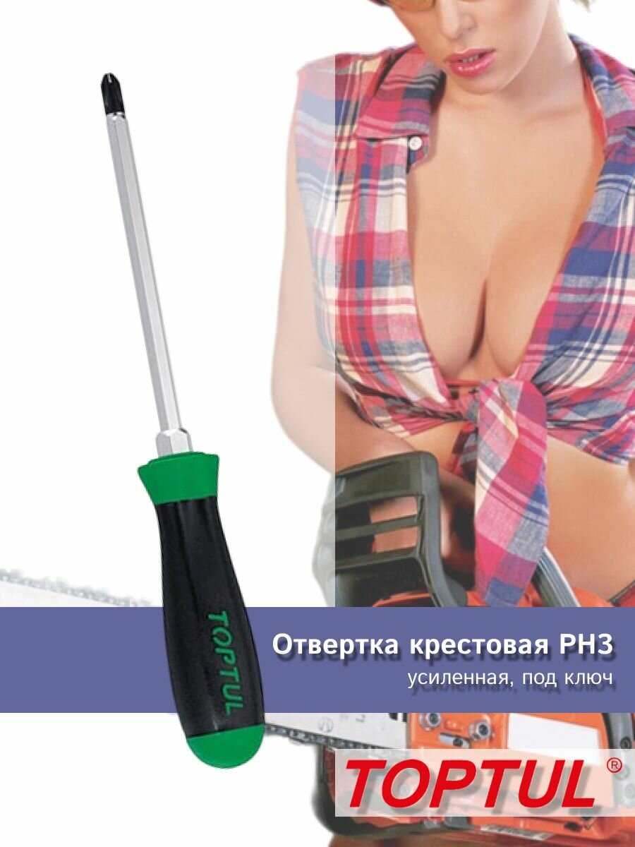 Отвертка крестовая PH 3 усиленная для саморезов, шурупов, болтов, винтов, шуруповерта с магнитным наконечником и шестигранником под ключ длина 275 мм FBHB0315 TOPTUL