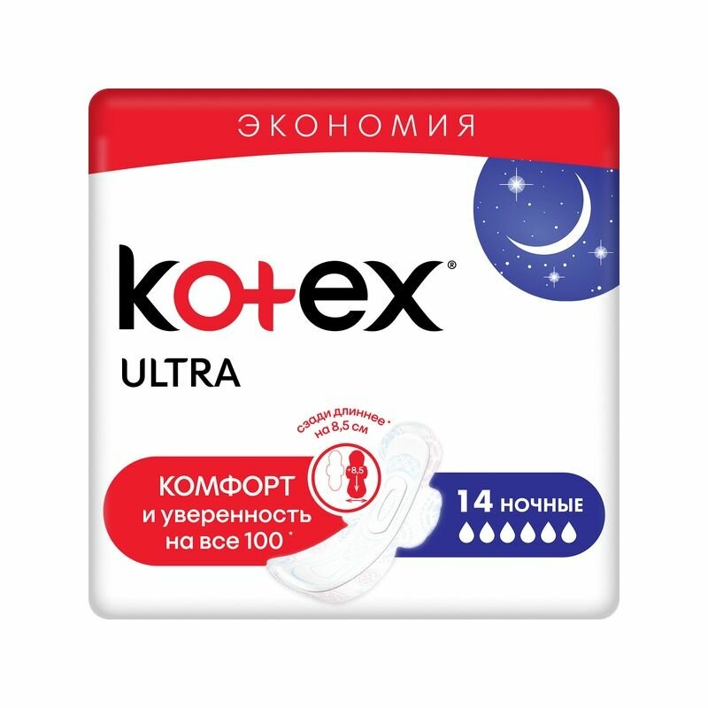 Прокладки женские Kotex Ночные Ультра Драй, 14 шт