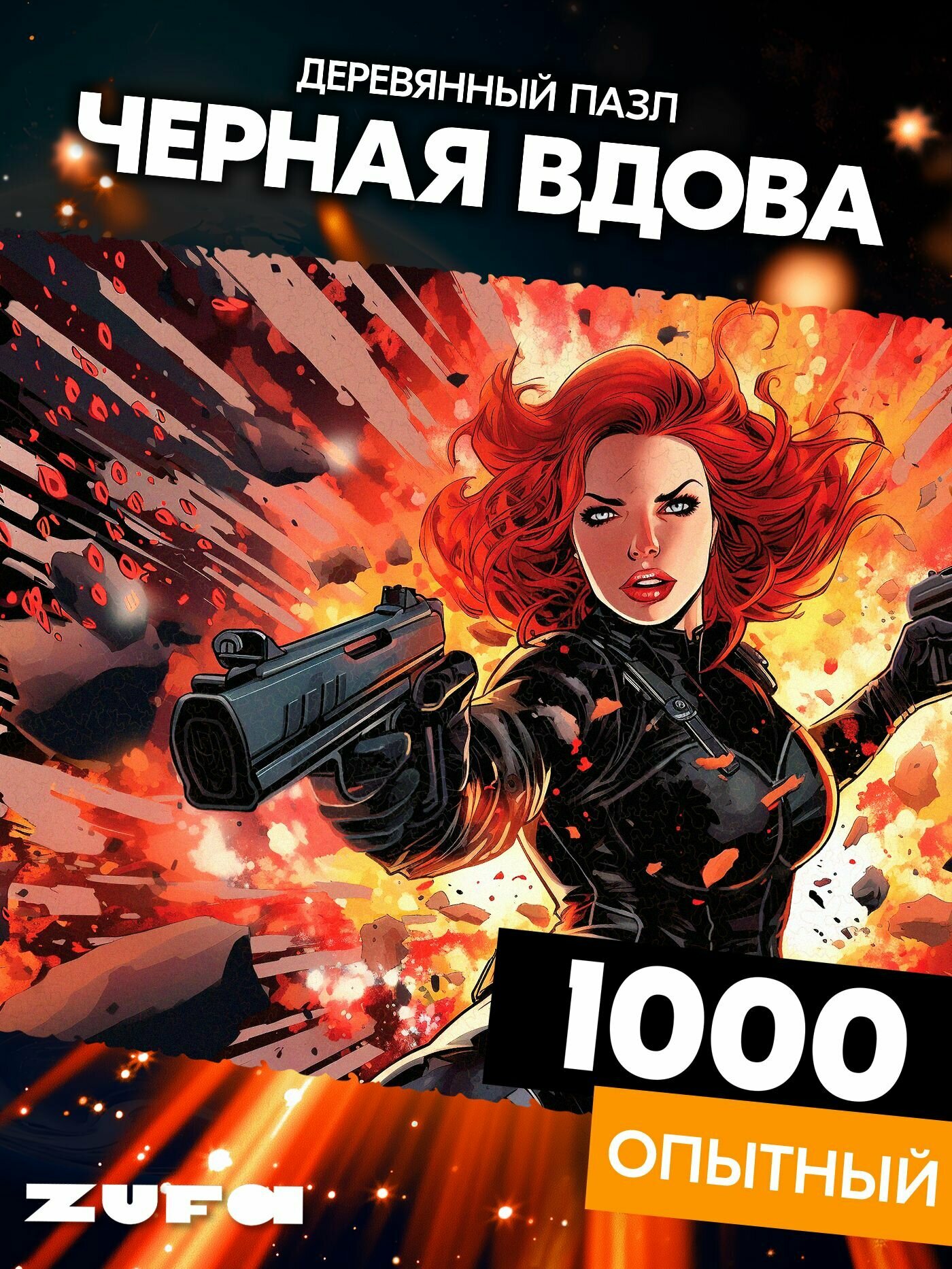 Пазл Черная вдова 1000 деталей Опытный