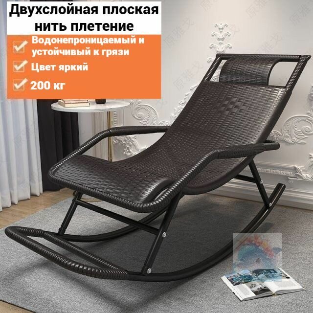 Кресло-качалка