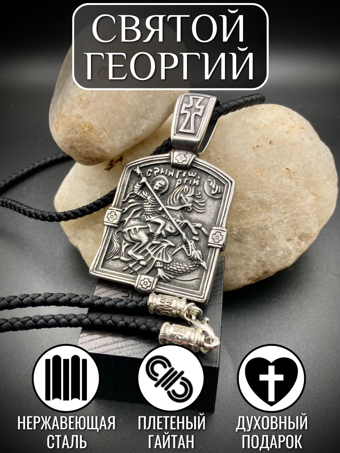 Славянский оберег, подвеска