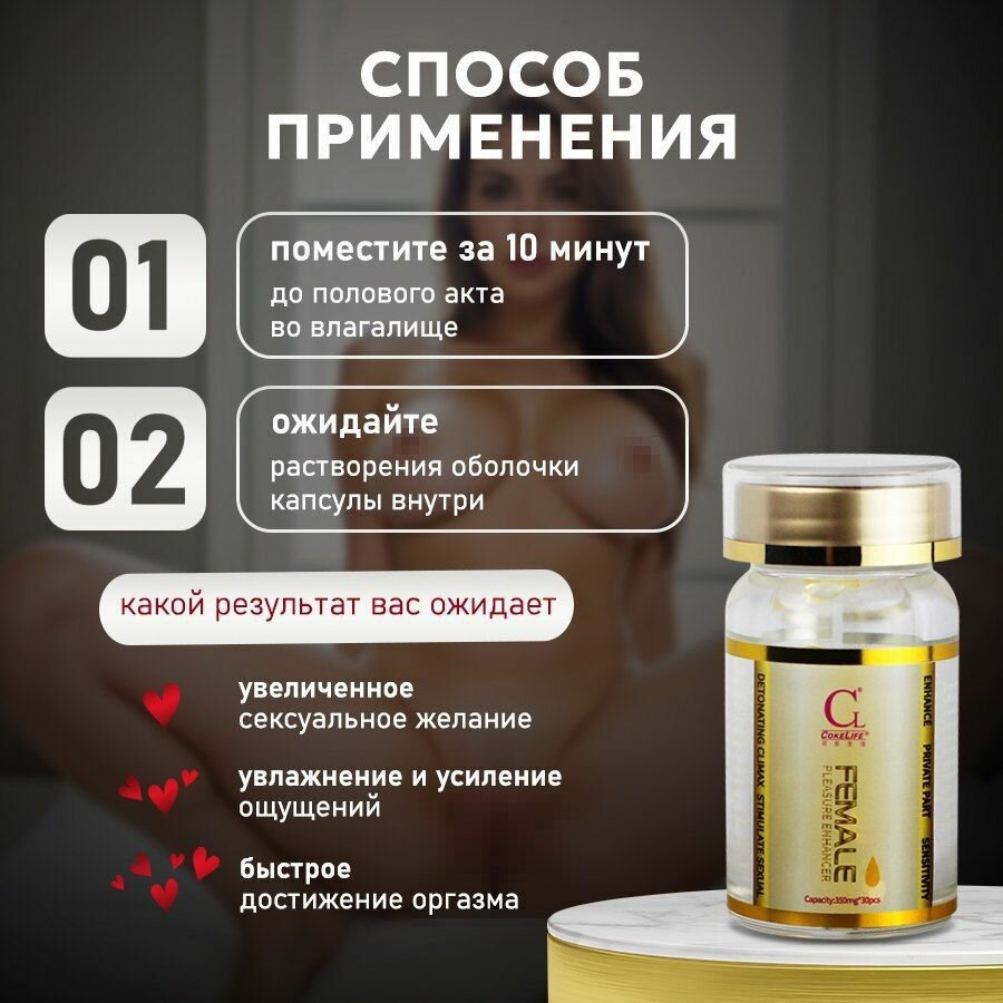 Возбуждающее средство — фото 1