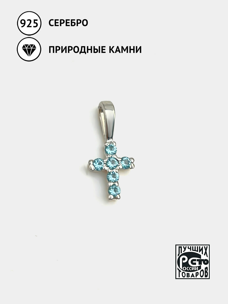Крестик, серебро, 925 проба, турмалин синтетический