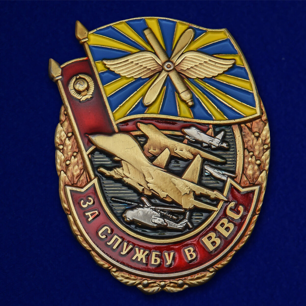 Знак "За службу в ВВС" сувенир