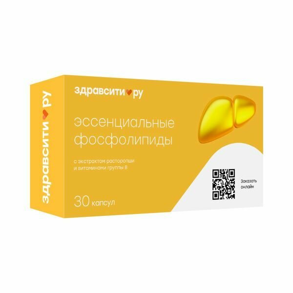 Эссенциальные фосфолипиды Zdravcity/Здравсити капсулы 1250мг 30шт