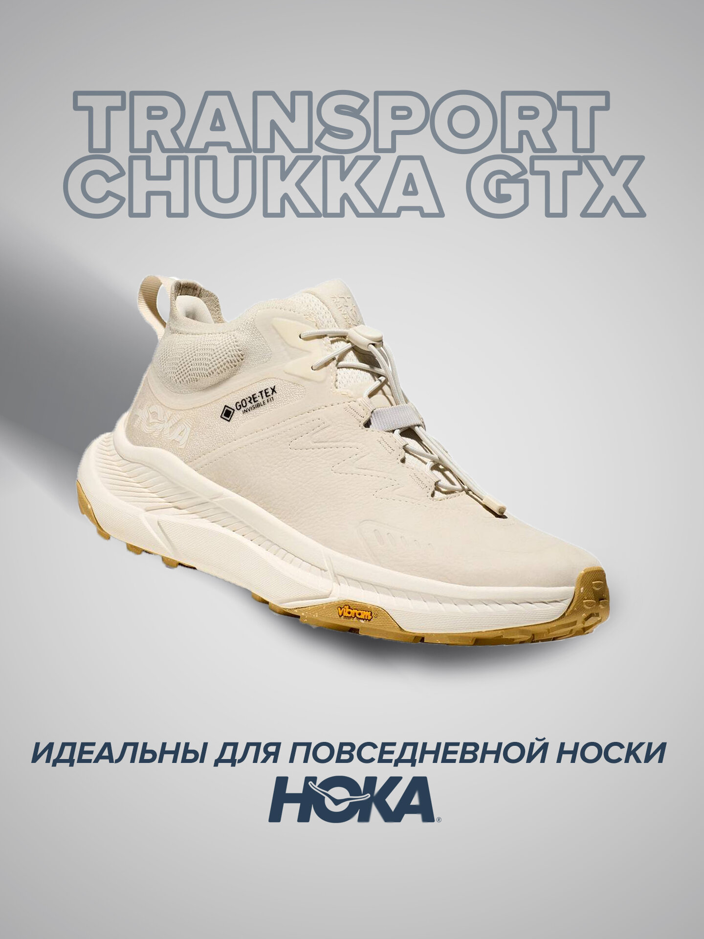Кроссовки Transport Chukka GTX