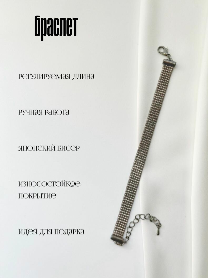 Плетеный браслет