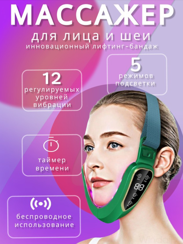 Светодиодный Лифтинг массажер для лица, для подтяжки щек и лица, терапевтический Бандаж для похудения, темно зеленый