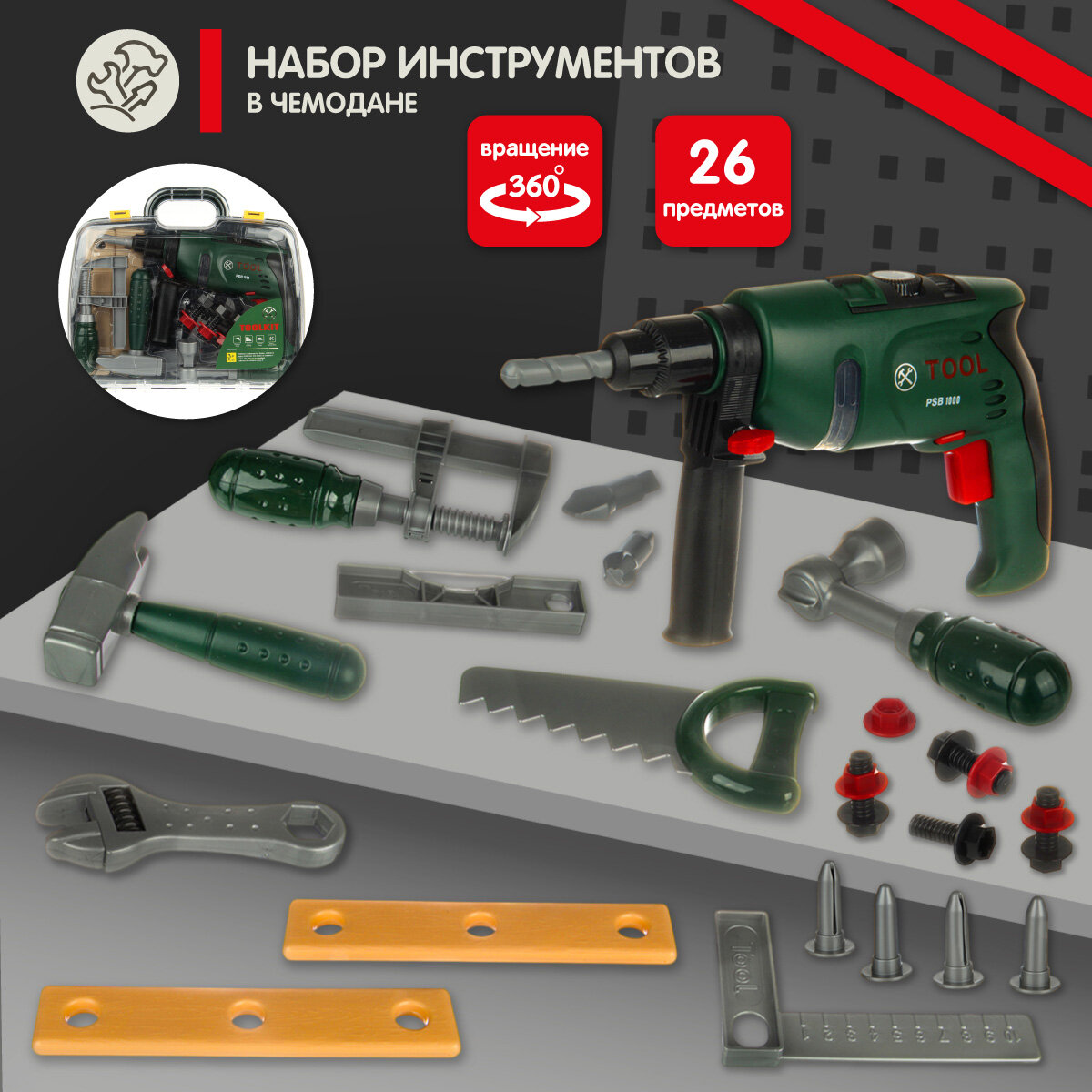 Сюжетно-ролевые игрушки G-