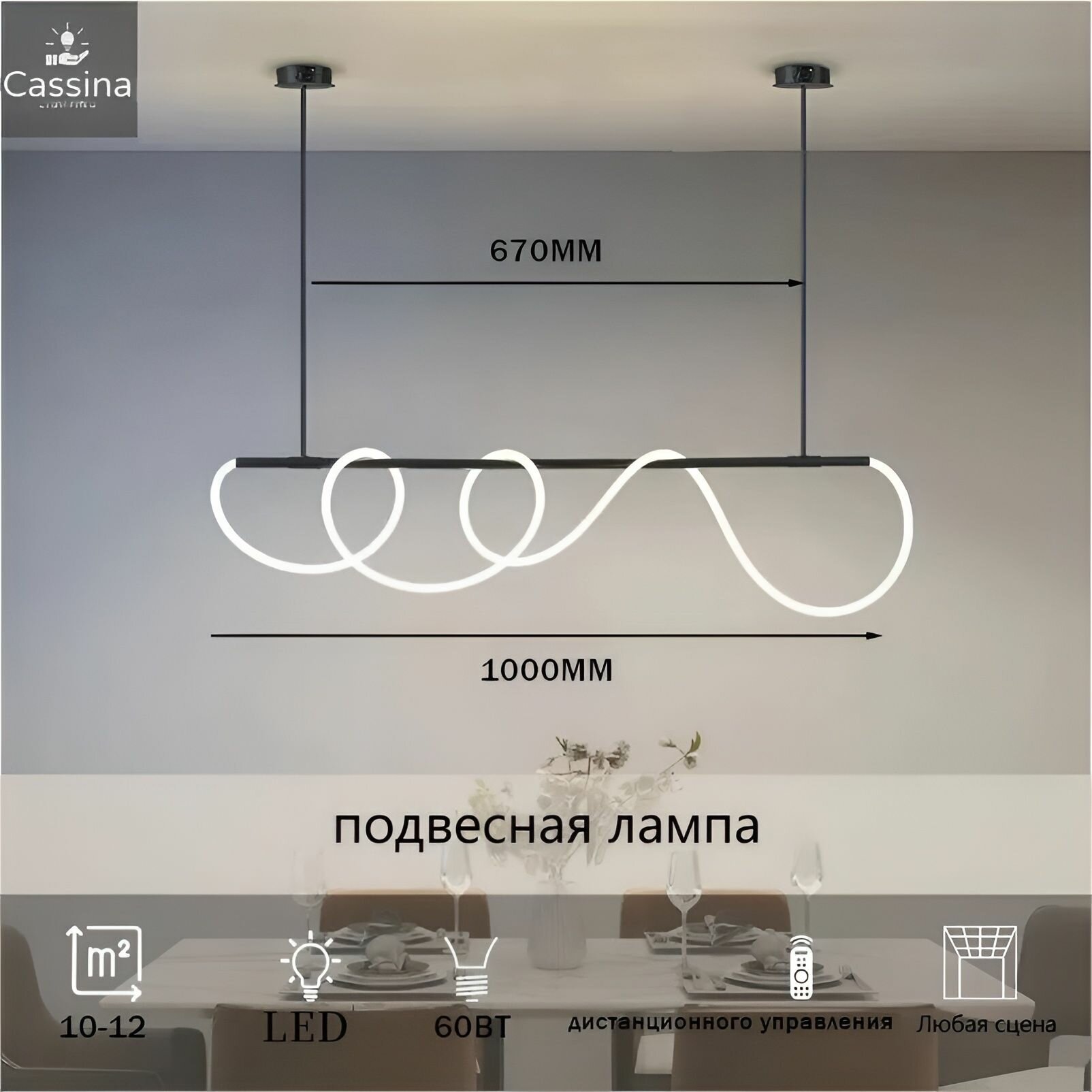 Люстра подвесная