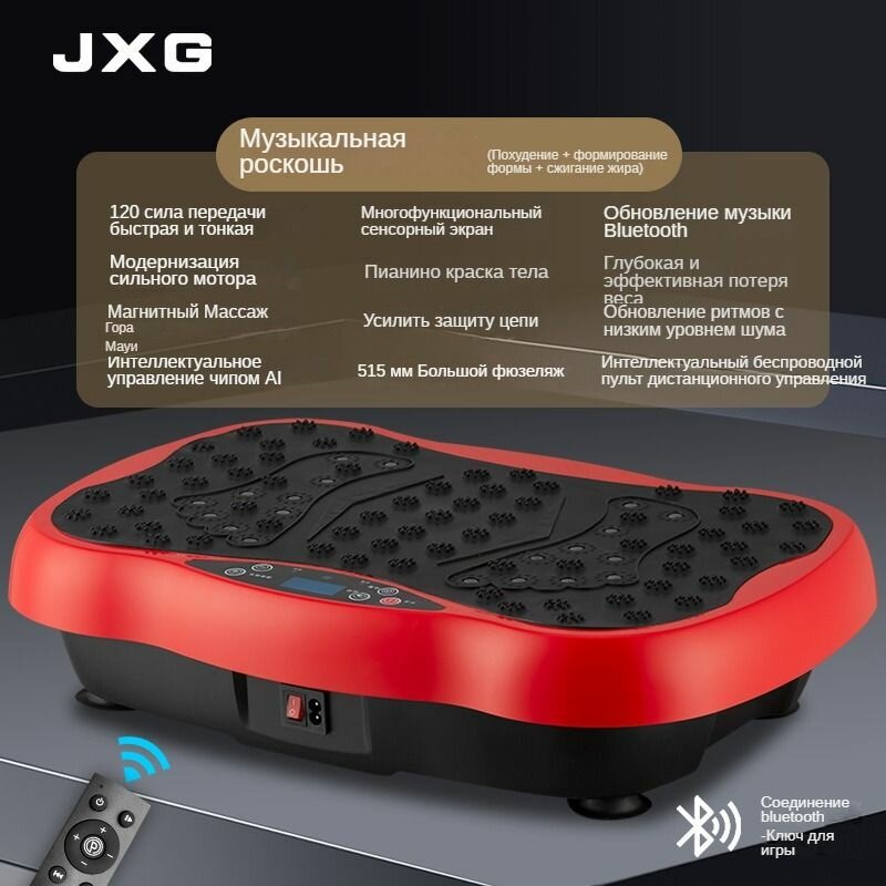 Виброплатформа для похудения, кардио тренажер для дома , степпер для ног, электрический вибротренажер антицеллюлитный для тела, нагрузка 150 кг