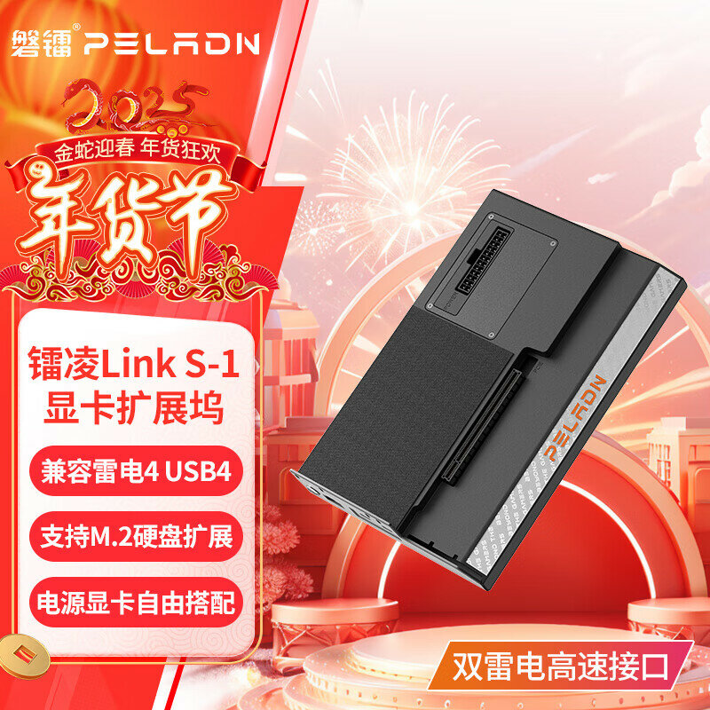 PANLEI Leiling LINK S-1 Laptop Graphics Card Expansion Dock Thunderbolt 3 External Graphics Support Stand External Independent Graphics Card Expansion Dock