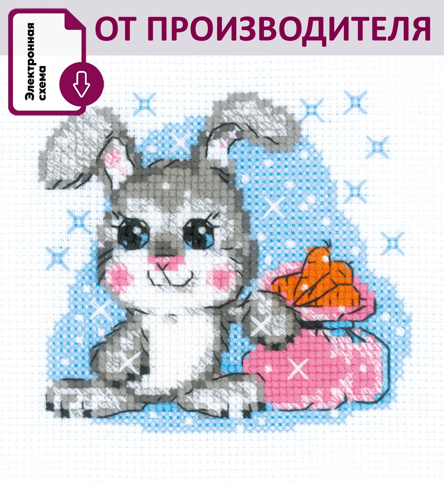 Набор для вышивания крестом Риолис, вышивка крестиком "Морковка на счастье", 15*15 см, 2045