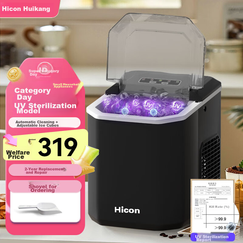 Hui Kang Ice Maker, Home Mini Small Dorm Automatic Ice, Cocktail Mixing, Automatic Cleaning, Fast Ice Production, UV Disinfection, 15KG Round Ice, HZB-16M Black