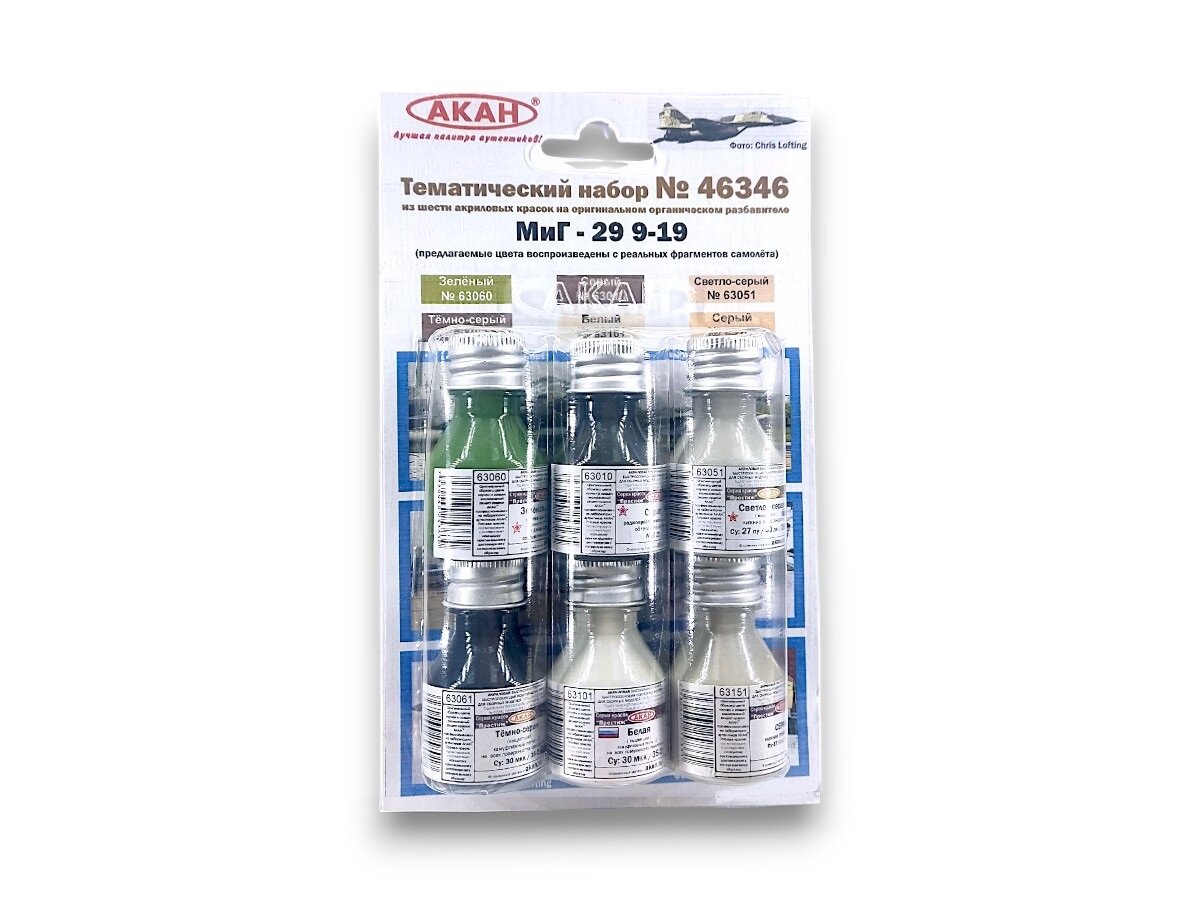 46346 акан Набор красок. Авиация России: МиГ29, 9-19 (6 шт.)