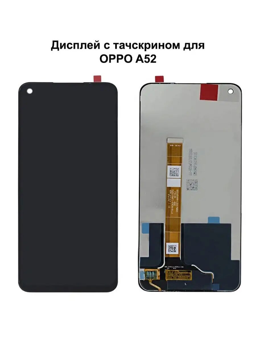 Дисплей OPPO A52/OPPO A72 черный REF-OR