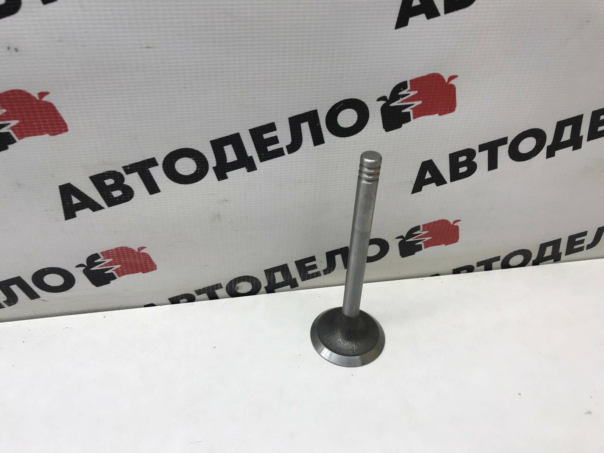 Клапан гбц ВАЗ 2109 2108100701201