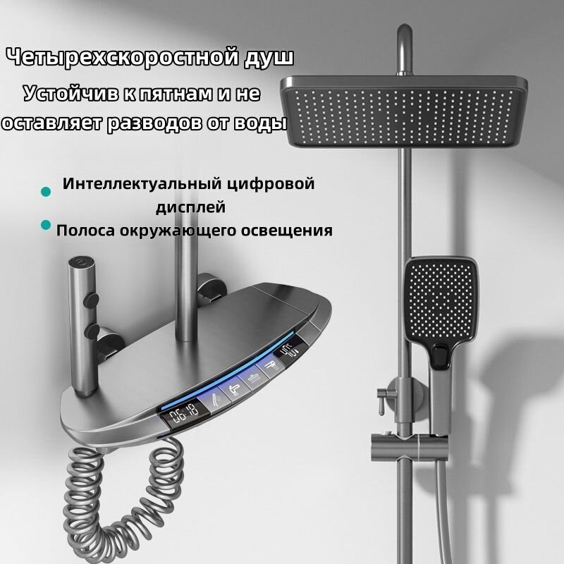 Душевой набор