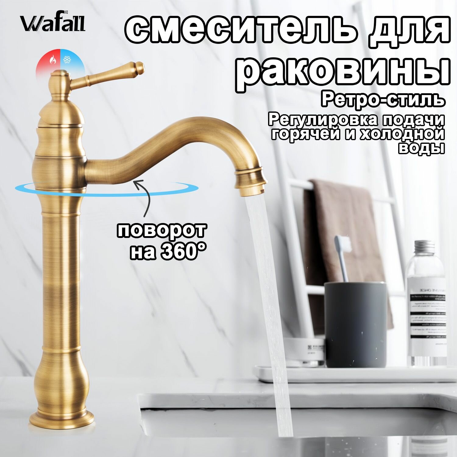 Смеситель для раковины , смеситель для ванной комнаты, однорычажное управление, Поворотный излив, Ретро-стиль