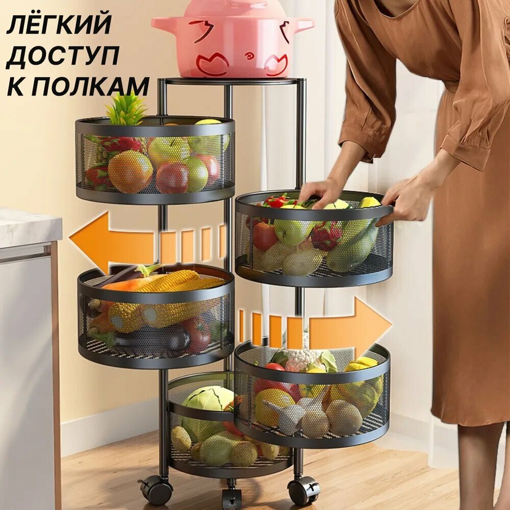 Бытовой вращающийся пятислойный стеллаж для хранения большой емкости, высота 90 см, углеродистая сталь, черный