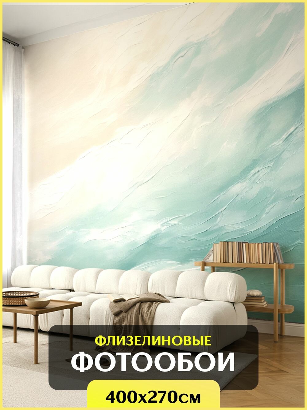 Фотообои на стену флизелиновые 3d 400х270 см "Абстракция ", фото обои на стену