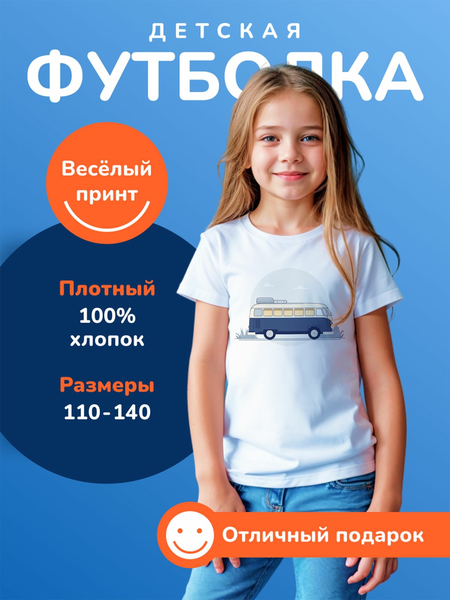 Футболка  Синий автобус, 100% хлопок