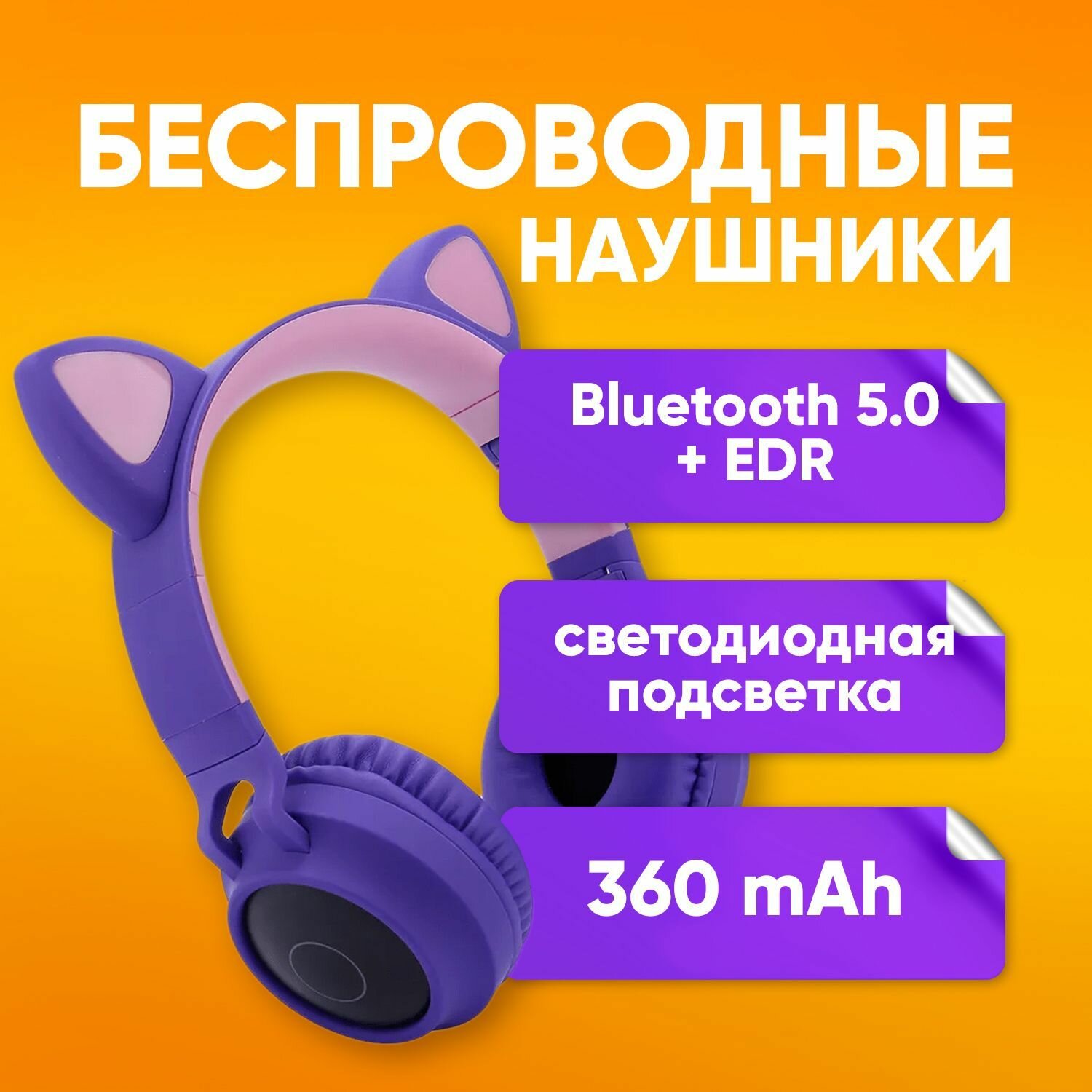 Беспроводные складные наушники Bluetooth с кошачьими ушками для косплея / игровая гарнитура с микрофонами милые светодиодные кошачьи уши BT028C