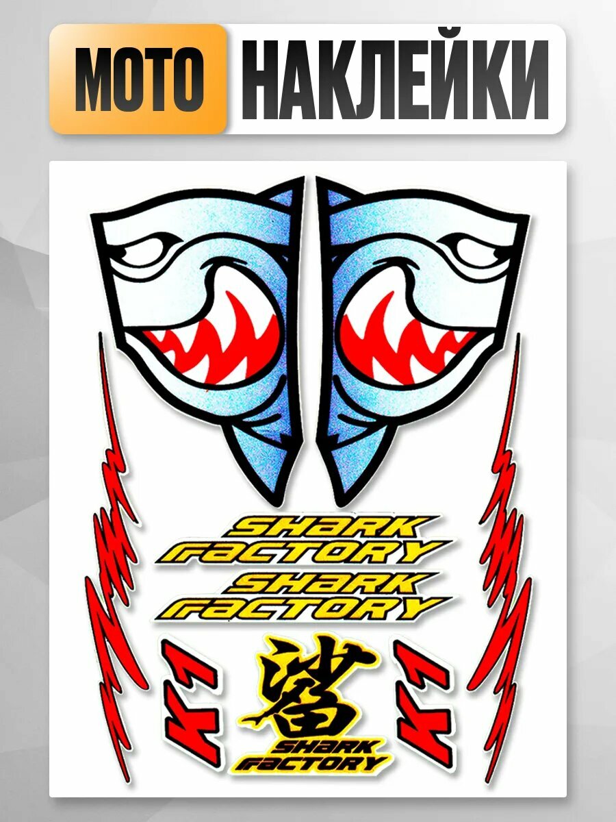 Наклейки Kravto на мотоцикл, виниловая, глянцевая"Логотипы"