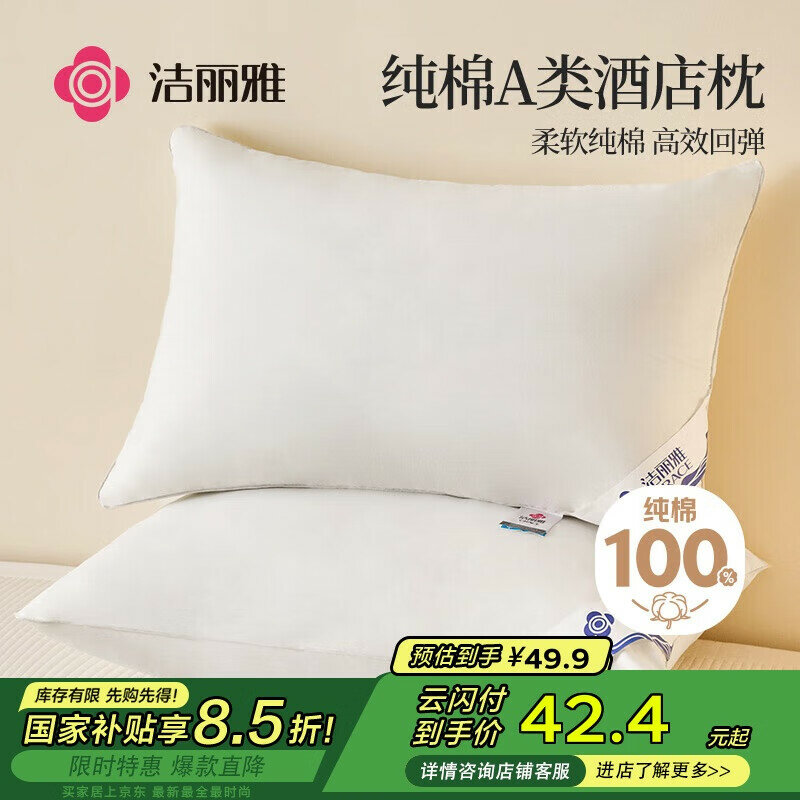 Grace A-Class Pure Cotton High Elasticity Hotel Pillow Core Neck Pillow Cervical Pillow Home Pillow Core Adult Sleeping Pair