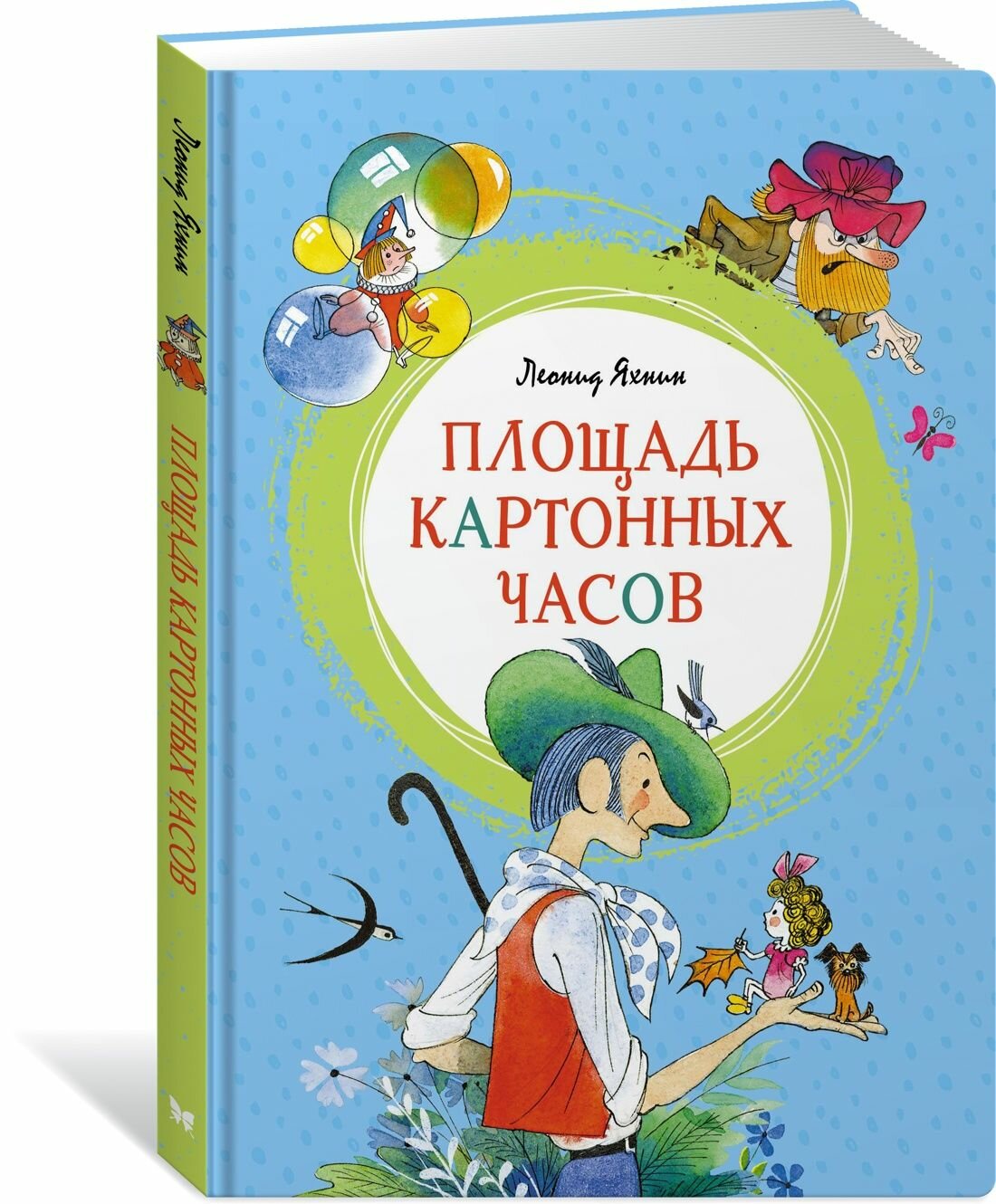 Площадь картонных часов