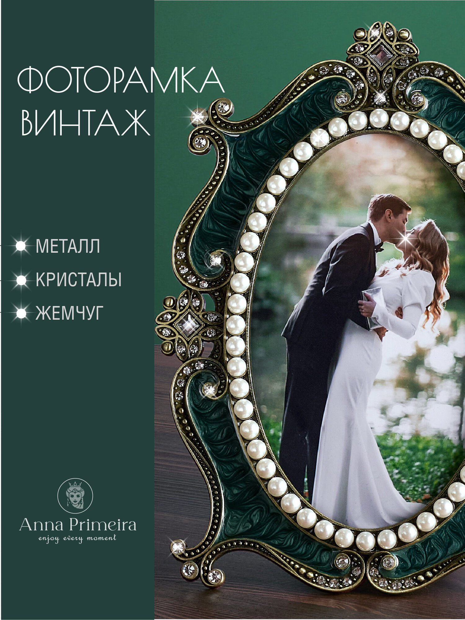 Фоторамка металлическая, декор для дома интерьера, фото 13х18