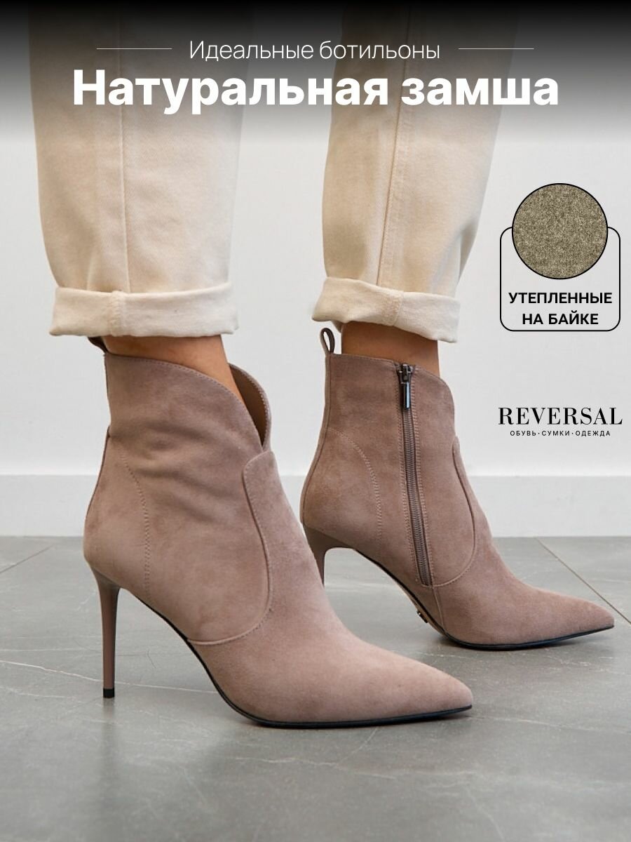 Ботильоны Осень-зима 2025