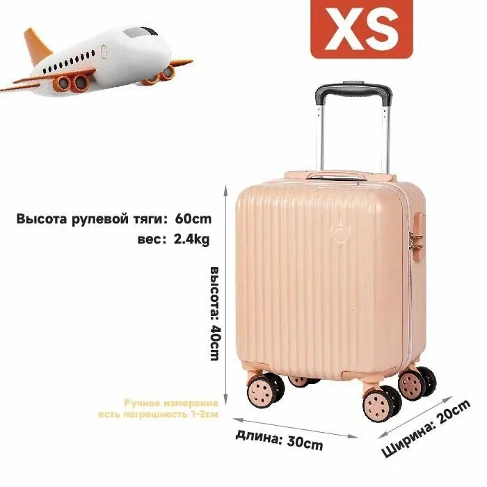 Чемодан
