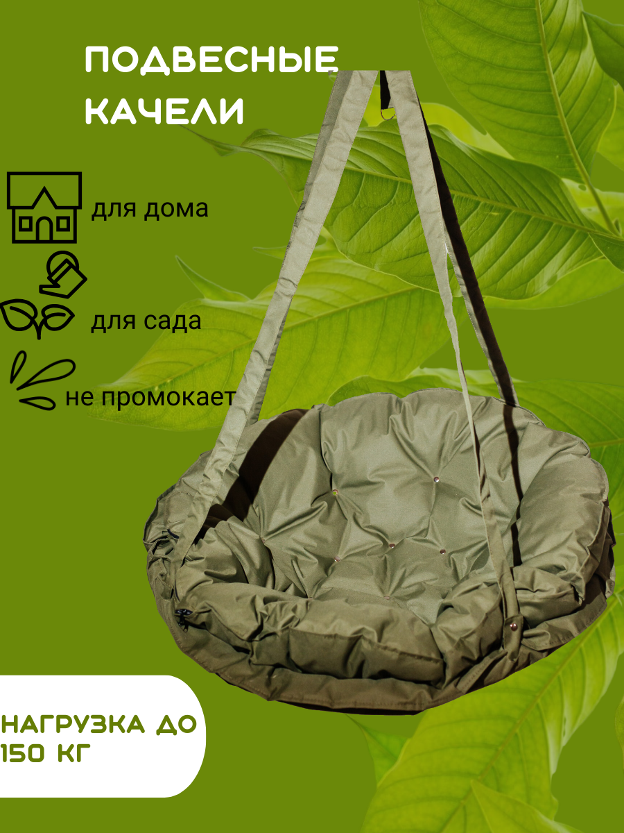 Подвесное кресло качели гамак