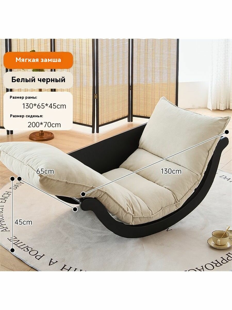 Кресло-качалка