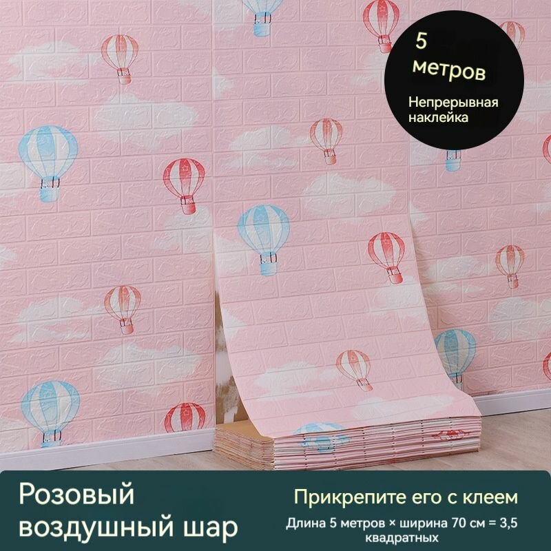 Панели Стеновые Самоклеющиеся . 70cmx5m Интерьерные 3д Плитки Для Кухни И Ванной Декоративные Влагостойкие