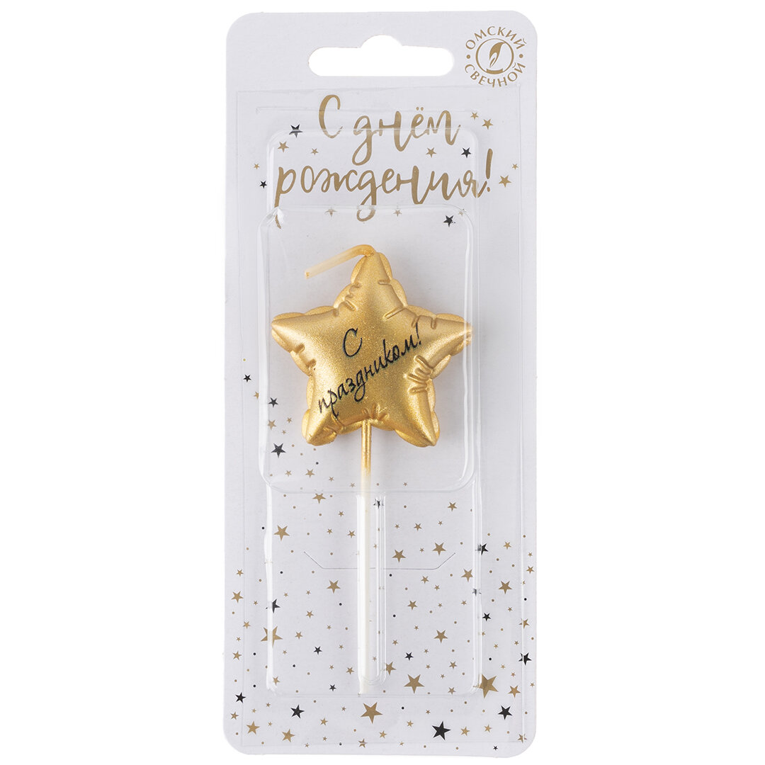 Свеча для торта Омский свечной завод Звезда, Воздушный шар на шпажке, Золото Металлик 4,2 + 4,8 см с держателем