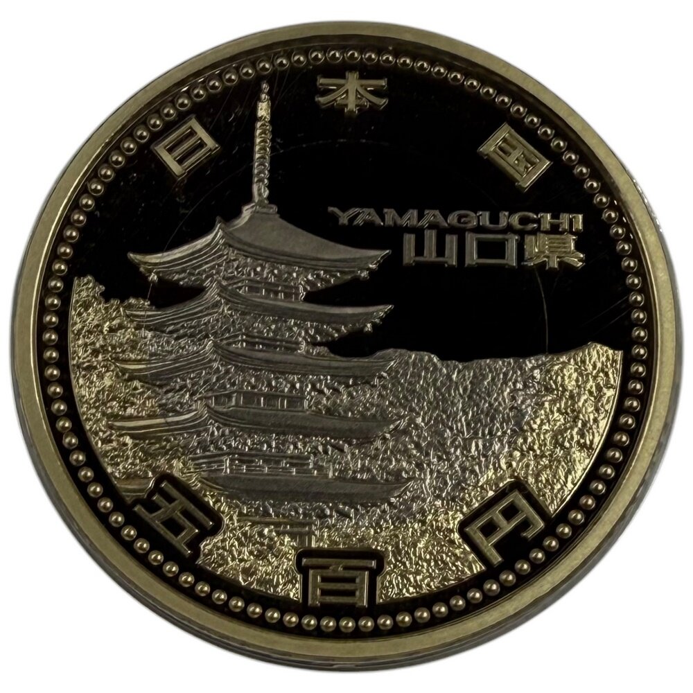 Япония 500 йен 2015 г. (J-HE 27) (47 префектур Японии - Ямагути) (Proof) (Футляр)