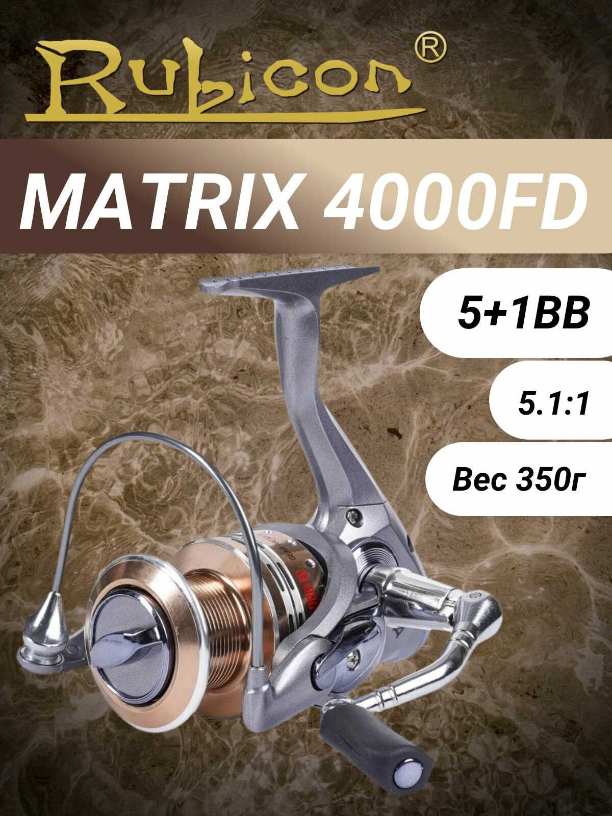 Катушка для спиннинга 4000 для рыбалки безынерционная Rubicon Matrix FD (5+1BB) / рыболовная катушка для удочки