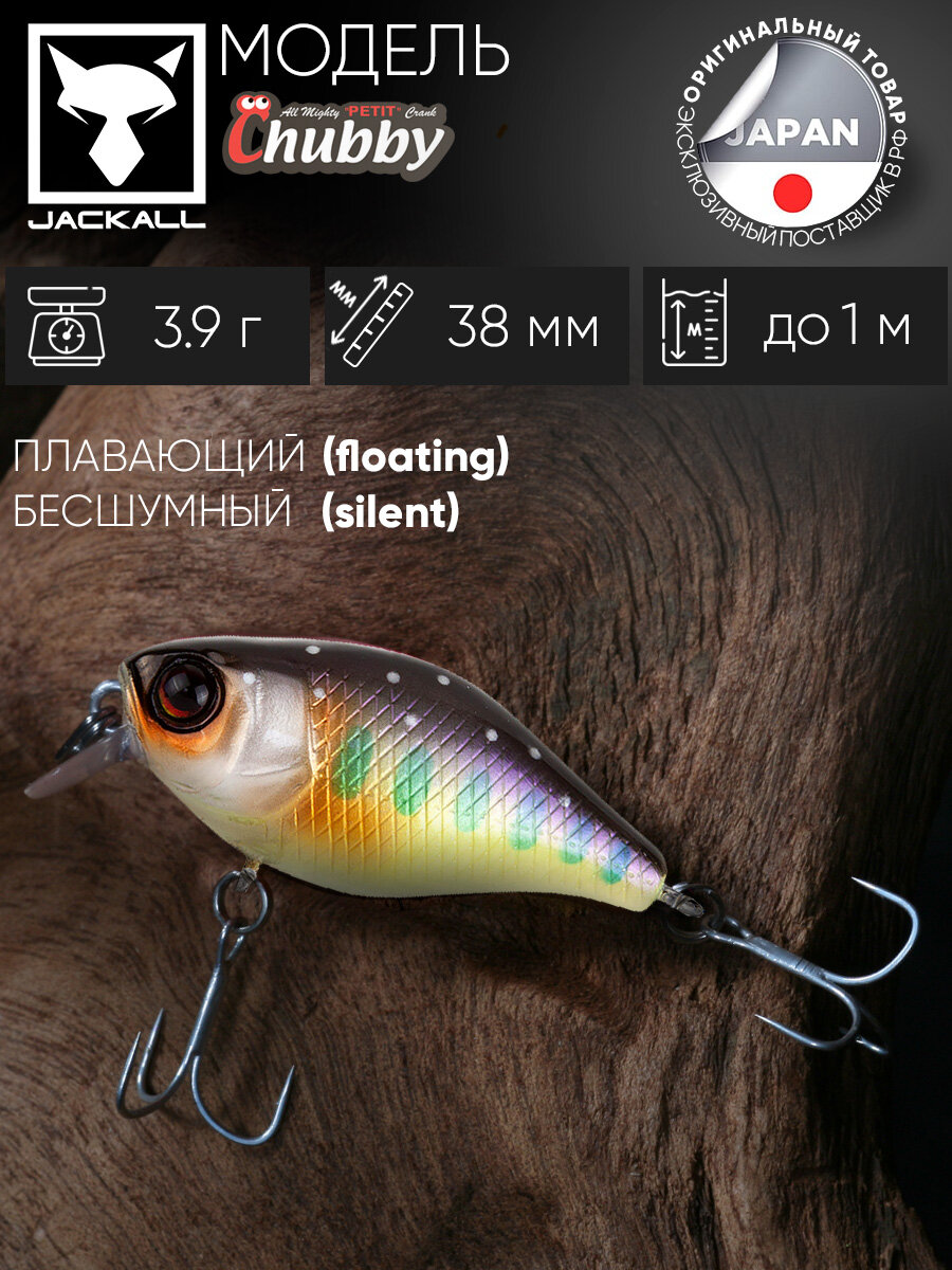 Воблер кренк на щуку/на головля/на судака/на окуня/на форель JACKALL Chubby 38 SR Silent цв. iwana