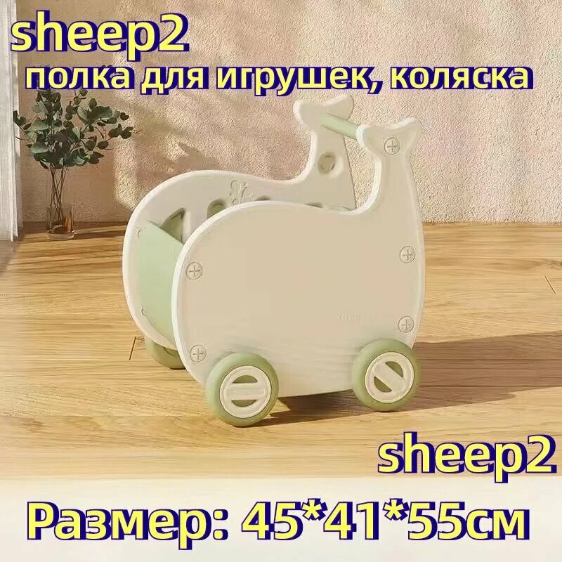 Стеллаж для игрушек длина 45 см, ширина 41 см, высота55 см, YZ