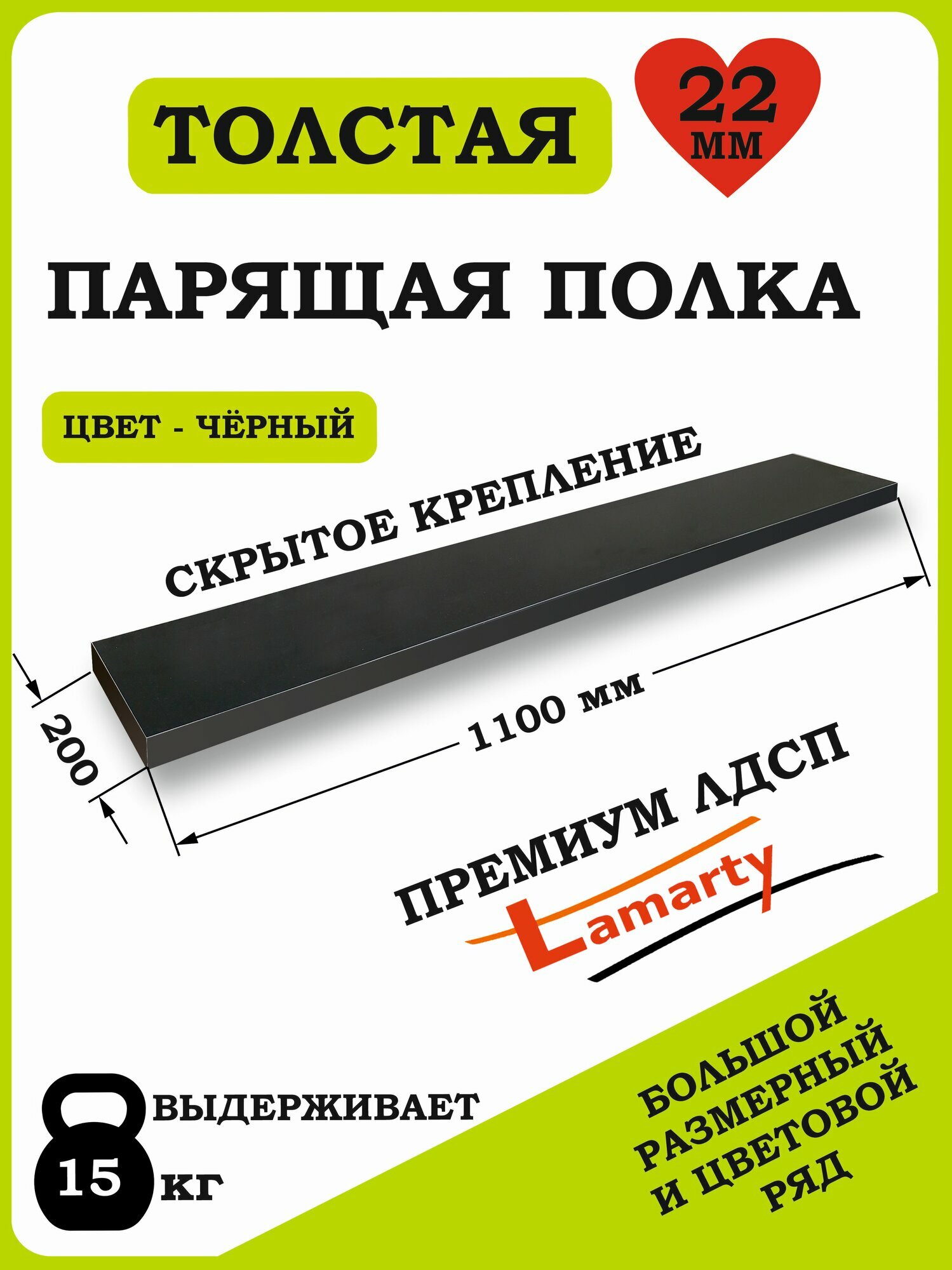 Полка Alteco мебель, ЛДСП, настенная, парящая, черная, 110х19.6х2.2 см